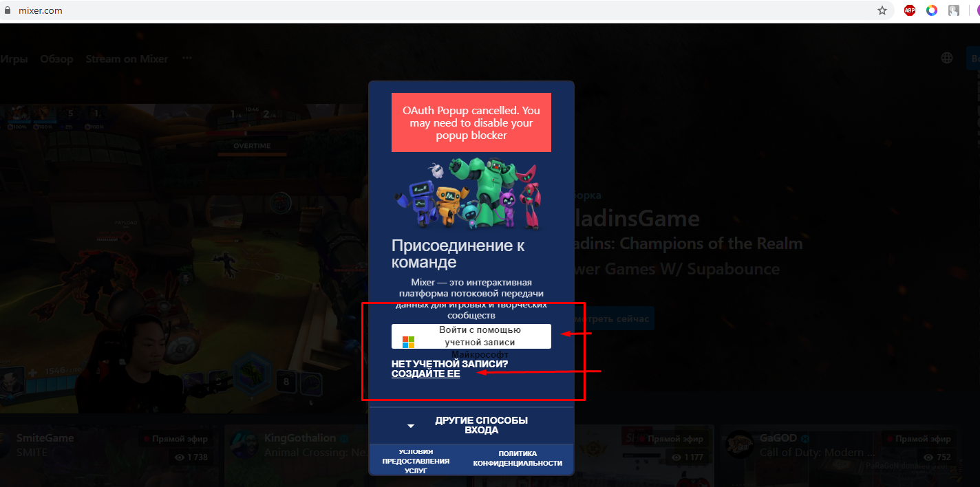 How to stream to Mixer