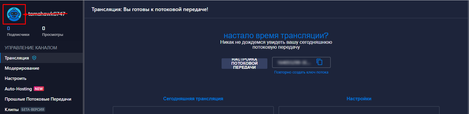 How to stream to Mixer