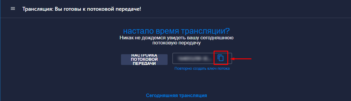 How to stream to Mixer
